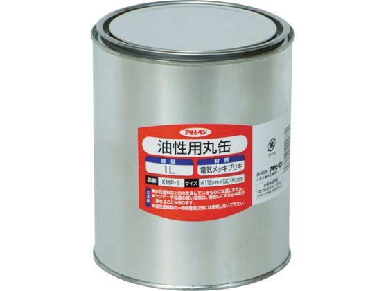 【仕様】●型番：222770●容量（L）：1　●タイプ：取手無　●外形寸法（mm）幅×奥行×高さ：112×112×130●電気メッキブリキ●水性塗料などの水を含んでいるものには適しません。【備考】※メーカーの都合により、パッケージ・仕様等は...
