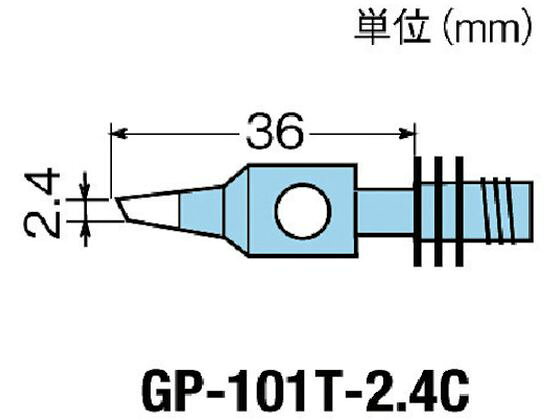 【仕様】●型番：GP-101T-2.4C●適合コテ：GP−101S【備考】※メーカーの都合により、パッケージ・仕様等は予告なく変更になる場合がございます。【検索用キーワード】グット替こて先2．4C型GP101用　グットカエコテサキ2．4Cガ...