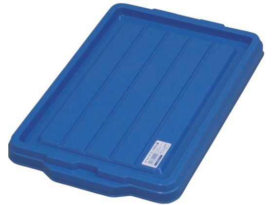 【仕様】●型番：NFF-13.25BL●色：ブルー　●外形寸法（mm）間口：295　●外形寸法（mm）奥行：443　●外形寸法（mm）高さ：33　●適合コンテナ：NF−13、NF−25●NFボックス＃13・25フタブルー●ポリプロピレン【備...