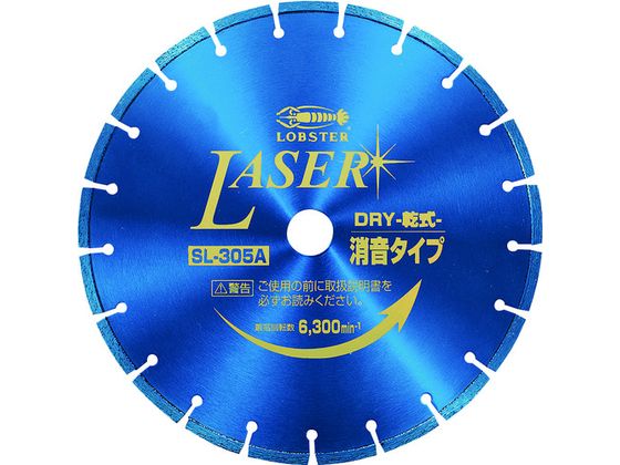 【商品説明】●硬質コンクリート・コンクリート二次製品・石材・ALC・モルタル・レンガなどの切断に。●従来品をさらに性能アップし、かつ、ハイコストパフォーマンスを追求しました。●SL255A以上は消音基板を採用しています。●「切れ味＋長寿命と...