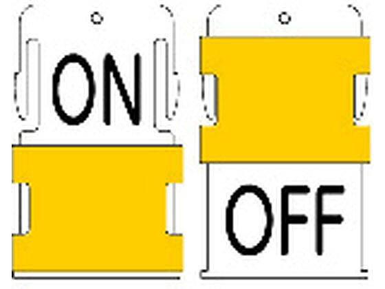 【仕様】●型番：AIST-27●表示内容：ONOFF（ON−黒文字／OFF−黒文字）　●縦（mm）：80　●横（mm）：50　●厚さ（mm）：7●厚み：7mm　●上部穴（3mm）1ヶ所●ABS樹脂●ボールチェーンは別売りです。●意図せぬ表示...