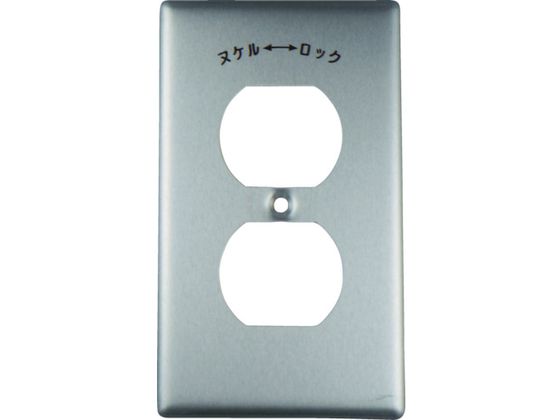 【仕様】●型番：101A●縦（mm）：120　●横（mm）：70　●適用コンセント：引掛形・15A複式用　●取付ピッチ（mm）：‐●アルミ合金【備考】※メーカーの都合により、パッケージ・仕様等は予告なく変更になる場合がございます。【検索用キ...