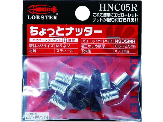 【商品説明】●車の鋼板部、樹脂部（バンパーなど）へのパーツ取り付けに。エクステリアなどのアルミ建材へのパーツ取り付けに。●手軽にブラインドナット（エビローレットナット）が使用できる安価で便利なキットです。●すぐに使えるエビローレットナット付...
