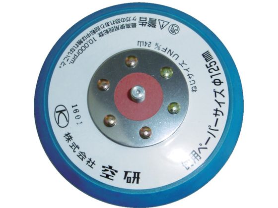 【商品説明】●サンディングペーパーマジック付貼り付け用。DAM−055SBとKDM−055SB共用。サンディング用マジックペーパー張付け用。DAC−056BとDAM−05AB共用。サンディング用マジックペーパー貼り付け用。DAC−056SB...