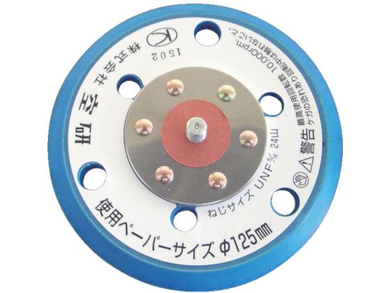 【商品説明】●サンディング用のり付ペーパー張付け用。DAM−055AとKDM−055A共用。サンディング用のり付ペーパー貼り付け用。DAC−056SA用。DAM−055SとDAM−053SA共用。サンディングペーパーのり付貼り付け用。DAC...