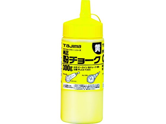 【商品説明】●微粒子で消耗が少なく、鮮明な線が引けます。●容器は完全密封で粉チョークが湿りません。●チョーク量の調整がしやすく、最後まで使いやすい片側寄せジョーゴ型口元を採用しています。【仕様】●型番：PLC2-Y300●色：黄　●容量（g...