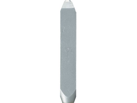 【仕様】●型番：SKD-60EBO●寸法（mm）：6●炭素鋼（S45C）先端焼入●英字BOは一（棒）です。●「X」「Y」「8」など刻印中心部に線がある文字は製造方法の特性上、中心部の線が写りにくいことがあります。【備考】※メーカーの都合によ...