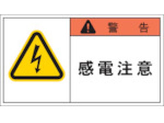 【商品説明】●配電盤・分電盤・制御盤・電気通信機器・工業機械などに取り付け、その名称・用途・機能を表示します。●配電盤・分電盤・制御盤・電気通信機器・工業機械などに取り付け、その名称・用途・機能を表示します。【仕様】●型番：APL1-L●入...