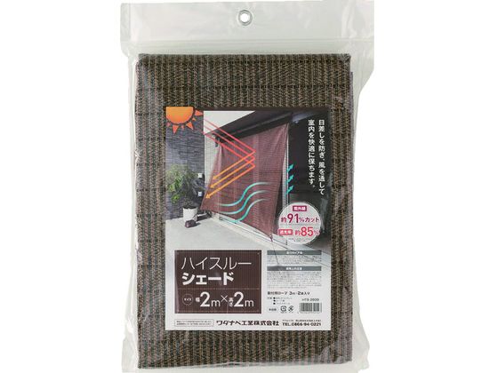 【仕様】●型番：HTS-2024●幅（mm）：2000　●長さ（m）：2．4　●厚さ（mm）：シート部1mm、ハトメ部4　●色：ブラウン　●長さ（mm）：2400　●セット内容：ロープ3m2本付　●遮光率（％）：85　●幅（m）：2　●生地...