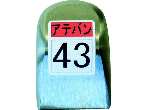 【仕様】●型番：KDAT-0043●長さ（mm）：91●幅（mm）：63●高さ（mm）：39●S45C【備考】※メーカーの都合により、パッケージ・仕様等は予告なく変更になる場合がございます。【検索用キーワード】盛光当盤43号　モリミツアテバ...
