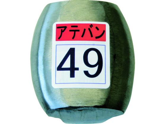 【仕様】●型番：KDAT-0049●長さ（mm）：81●幅（mm）：72●高さ（mm）：48●S45C【備考】※メーカーの都合により、パッケージ・仕様等は予告なく変更になる場合がございます。【検索用キーワード】盛光当盤49号　モリミツアテバ...