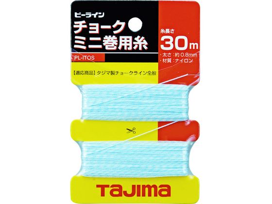 【商品説明】●ナイロン製交換糸です。【仕様】●型番：PL-ITOS●糸長さ（m）：30　●品名：ピーラインチョーク・ミニ巻用糸　●色：白／水色　●線径（mm）：0．8●糸：ナイロン●糸に「スレ・キレ・ホツレ」が生じた場合はすぐに新しい糸に交...