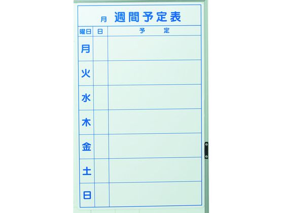 【仕様】●型番：TWM−W●板面色：白　●厚さ（mm）：0．8　●タイプ：週間予定表　●板面外寸（mm）縦×横：600×370　●描画線太さ（mm）●マグネット対応　●青文字印刷入り●表面材：PET系フィルム　●裏面材：マグネットシート●マ...