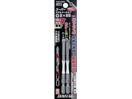 【仕様】●型番：BXB-2085●入数：2本●刃先：［［＋］］2●全長（mm）：85●硬さ：H●シャンク径：6．35mm●刃先：マグネット入り●14．4V、18V、インパクト対応【備考】※メーカーの都合により、パッケージ・仕様等は予告なく変...