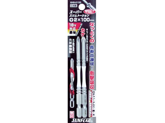 【仕様】●型番：BXB-2100●入数：2本●刃先：［［＋］］2●全長（mm）：100●硬さ：H●シャンク径：6．35mm●刃先：マグネット入り●14．4V、18V、インパクト対応【備考】※メーカーの都合により、パッケージ・仕様等は予告なく...