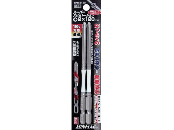 【仕様】●型番：BXB-2120●入数：2本●刃先：［［＋］］2●全長（mm）：120●硬さ：H●シャンク径：6．35mm●刃先：マグネット入り●14．4V、18V、インパクト対応【備考】※メーカーの都合により、パッケージ・仕様等は予告なく...