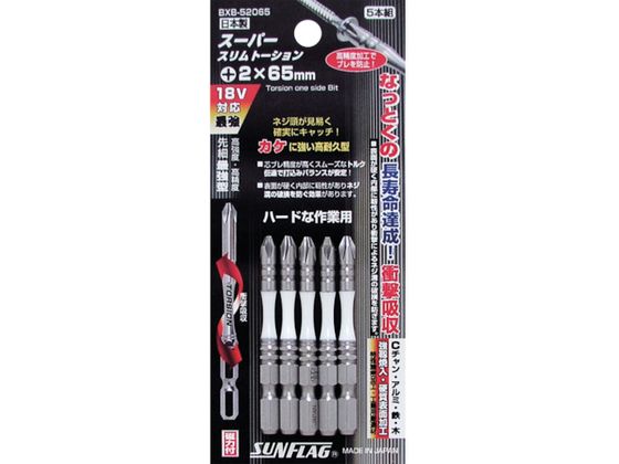 【仕様】●型番：BXB-52065●入数：5本●刃先：［［＋］］2●全長（mm）：65●硬さ：H●シャンク径：6．35mm●刃先：マグネット入り●14．4V、18V、インパクト対応【備考】※メーカーの都合により、パッケージ・仕様等は予告なく...