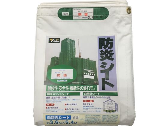 【商品説明】●消防法施行令の防炎テスト規準合格品です。●防炎性能試験（CO−900013）適合品です。●耐久性、安全性、機能性に優れています。【仕様】●型番：B-33●幅（m）：3．6　●長さ（m）：5．4　●ハトメ数（個）：40　●ハトメ...