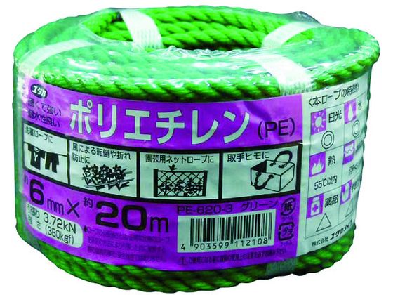 【商品説明】●軽量で水に強く、強力でショックにも強いロープです。【仕様】●型番：PE620-3●色：緑　●線径（mm）：6　●長さ（m）：20　●包装形態：バンド掛巻●3つ打●ポリエチレン（PE）【備考】※メーカーの都合により、パッケージ・...