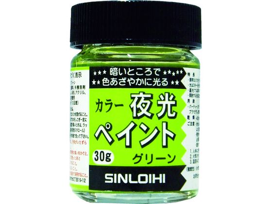 【商品説明】●照明などの光を蓄えた塗膜表面が暗闇で光る蓄光性夜光塗料です。●光は3分から5分程度で繰り返し蓄えられ、暗闇での発光は30分位継続します。●照射する光は蛍光灯、水銀灯、ブラックライトなどの波長が短い方が有効です。【仕様】●型番：...