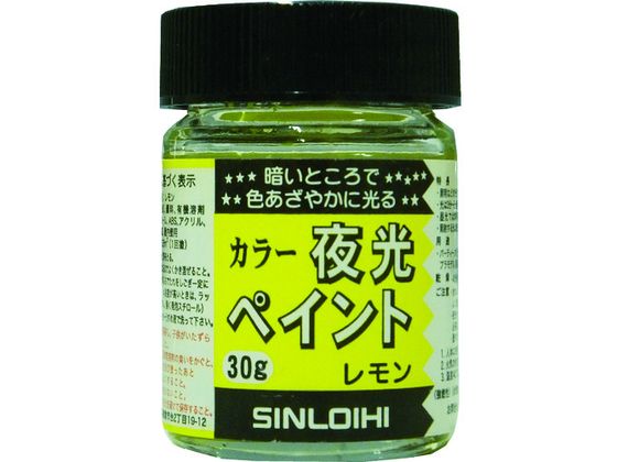 【商品説明】●照明などの光を蓄えた塗膜表面が暗闇で光る蓄光性夜光塗料です。●光は3分から5分程度で繰り返し蓄えられ、暗闇での発光は30分位継続します。●照射する光は蛍光灯、水銀灯、ブラックライトなどの波長が短い方が有効です。【仕様】●型番：...