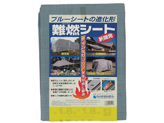 【商品説明】●燃えにくく、燃え広がりを抑制する自己消火機能を有したシートです。●素材の持つ軽さで、作業性に優れています。【仕様】●型番：NNS1818●引張強度：縦450N／5cm、横275N／5cm　●引裂強度：縦135N、横78N　●色...