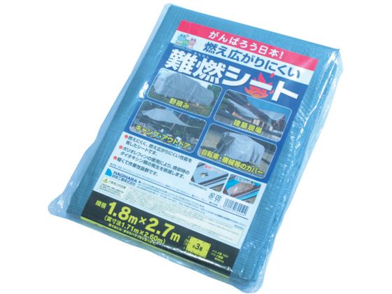 【商品説明】●燃えにくく、燃え広がりを抑制する自己消火機能を有したシートです。●素材の持つ軽さで、作業性に優れています。【仕様】●型番：NNS1827●引張強度：縦450N／5cm、横275N／5cm　●引裂強度：縦135N、横78N　●色...
