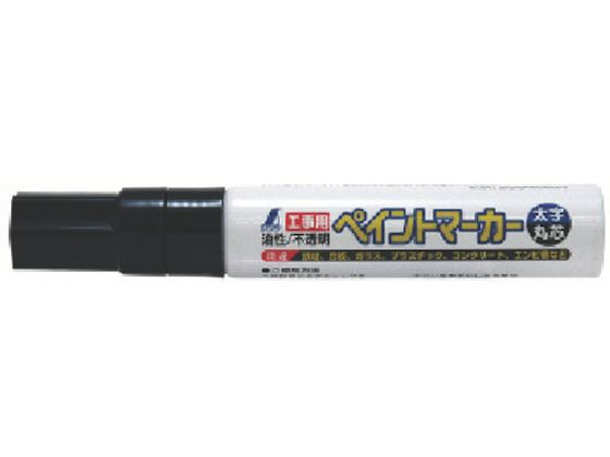 【商品説明】●いろいろなものに鮮明に書けます。●色の濃い顔料系なので、色々な物に書けます。●速乾性です。【仕様】●型番：78541●色：黒●ライン幅：4mm　●油性不透明●本体：プラスチック●筆記以外には使用しないでください。【備考】※メー...