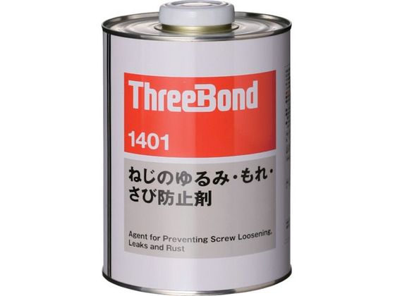 【商品説明】●優れた緩み止め効果があります。●取り外しが簡単です。●合成樹脂が主成分です。●比較的小さな取り外し頻度の多いねじに使用してください。【仕様】●型番：TB1401-1●色：透明 ●容量（g）：1000 ●容量（kg）●粘度：44...