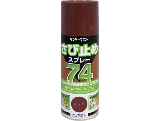 【商品説明】●屋内外の鉄部（鉄骨、門扉、鉄柵、金網、金属サイディング、シャッターなど）の下塗りや補修に。●ホルムアルデヒド放散等級：F☆☆☆☆です。●大日本塗料（株）製、『グリーンボーセイ速乾※JIS　K　5674　1種　規格品』を充填した...