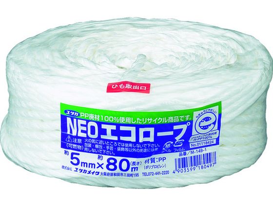 【商品説明】●PP廃材を100％使用したリサイクル品です。【仕様】●型番：M-149-1●色：白　●長さ（m）：80　●標準幅（mm）：5●平巻タイプ●再生ポリプロピレン（PP）【備考】※メーカーの都合により、パッケージ・仕様等は予告なく変...