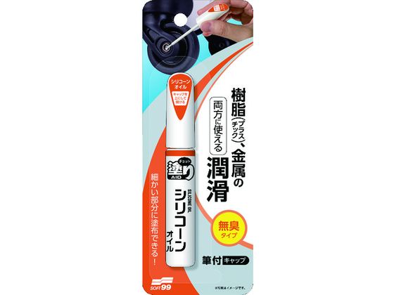 【商品説明】●金属だけでなく、樹脂（プラスチック）にも使用できる筆付タイプの潤滑剤です。●細かい部分にピンポイントで塗布できます。●シリコーンオイル100％（溶剤フリー）でガスを使用していないので、独特の嫌な臭いのしない無臭タイプです。【仕...
