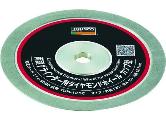 【商品説明】●超硬ドリル、バイト、チップソー、タガネ、ガラス、セラミックス、FRP、硬質ゴム、焼入れ鋼鋳物などの研磨に。●市販の両頭グラインダーに取り付けて使用できます。●台金に直接ダイヤを電着していますので、研削砥石のような型崩れがなく切...