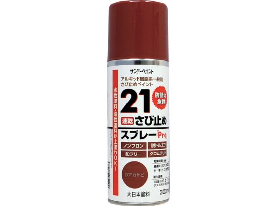 【商品説明】●さび止め力に優れ、乾燥もわずか30分です。●日本塗料工業会標準色：G09−30L（近似）です。●大日本塗料（株）製、『D21プライマー速乾※JIS　K　5621　2種規格品』を希釈充填したスプレーです。●スプレー塗料にはJIS...