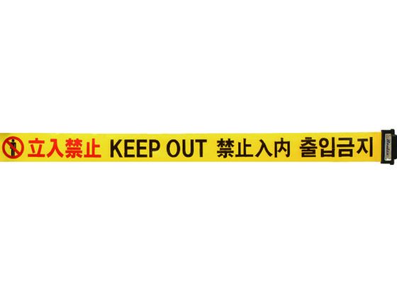 【仕様】●型番：3M3-A0057●表示内容：立入禁止（4か国語）　●シート幅（mm）：60　●シート厚さ（mm）：0．2●シートストローク：6m【備考】※メーカーの都合により、パッケージ・仕様等は予告なく変更になる場合がございます。【検索...