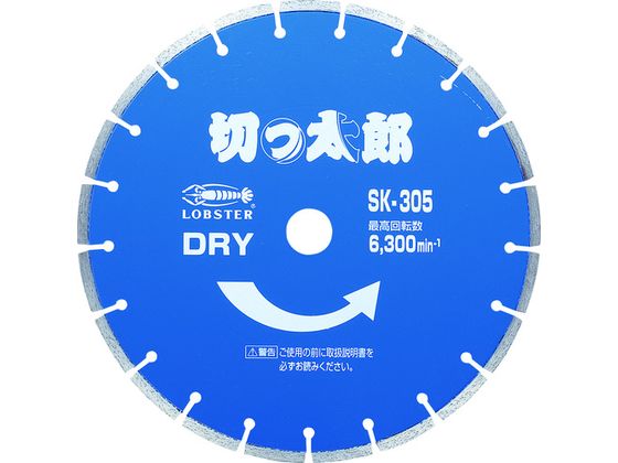 【商品説明】●コンクリート・コンクリート二次製品、ブロック、レンガ、ALC、スレート等の切断に。●価格を抑えて、1ランク上の切れ味を目指しました。●ハンドタイプのエンジンカッターに最適です。【仕様】●型番：SK305305●外径（mm）：3...