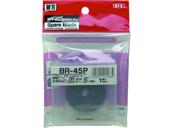 【商品説明】●大型布切りカッターRO−1000GP専用替刃【仕様】●型番：BR-45P●入数：1枚●適合本体：RO−1000GP●刃厚：0．3mm●刃：合金工具鋼（SKS−7）【備考】※メーカーの都合により、パッケージ・仕様等は予告なく変更...