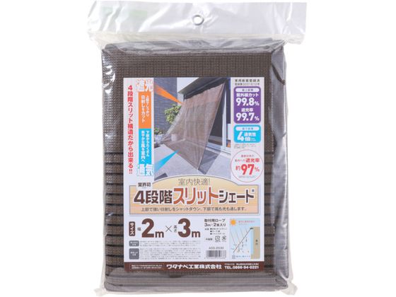 【仕様】●型番：ASS-2024●幅（mm）：2000　●厚さ（mm）：シート部1mm、ハトメ部4　●色：ブラウン　●長さ（mm）：2400　●セット内容：ロープ3m2本付●厚さ：シート部1mm、ハトメ部4mm●本体：ポリエチレン、ハトメ：...