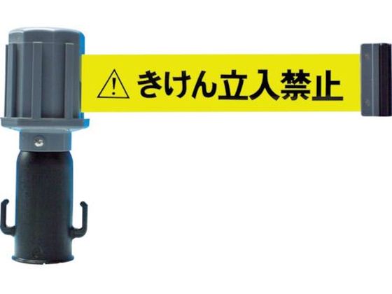 【商品説明】●チェーンスタンド（トラスコ　T−CSシリーズ）に取り付けるだけで標示テープ（非粘着）を利用した区域管理ができます。●テープは本体に収納が可能です。（手巻式）●7方向にテープの連結が可能ですので様々なレイアウトパターンでの仕切り...