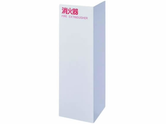 【仕様】●型番：SSC-200A-W●格納消火器本数：1本　●幅（mm）：200　●奥行（mm）：200　●高さ（mm）：600　●色：ホワイト　●タイプ：コーナー型●亜鉛メッキ鋼板（エポキシ粉体塗装）※消火器は別売りです。【備考】※メーカ...