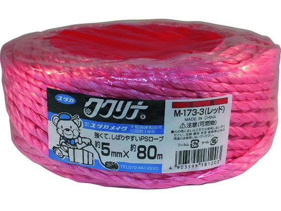 【商品説明】●溶着品なので、切り口がほぐれません。【仕様】●型番：M-173-3●色：赤　●長さ（m）：80　●標準幅（mm）：5●平巻タイプ●ポリプロピレン（PP）【備考】※メーカーの都合により、パッケージ・仕様等は予告なく変更になる場合...