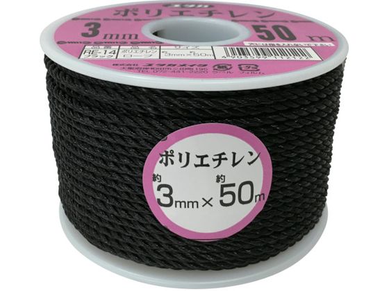 【商品説明】●軽量で水に強く、強力でショックにも強いロープです。【仕様】●型番：RE-14●色：黒　●線径（mm）：3　●長さ（m）：50　●包装形態：ボビン巻●ポリエチレン（PE）【備考】※メーカーの都合により、パッケージ・仕様等は予告な...