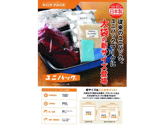 【商品説明】●フィルム厚0．04mmの元祖チャック付ポリエチレン袋で白ベタの印刷があり、内容記入できます。●従来のユニパックに大袋の新サイズ。●衣類・日用雑貨・工業用品など幅広い用途に使用できます。【仕様】●型番：MARK-L●入数：100...