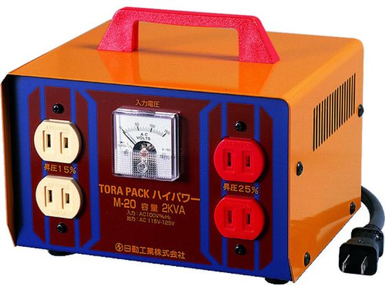 【商品説明】●連続使用できます。●電圧ドロップ即解消、工具の焼損、機能低下を防ぎます。●降下してしまった電圧を15％、25％昇圧します。【仕様】●型番：M-20●容量（kVA）：2　●一次電線仕様：VCT2．0mm［［の2乗］］×2C×1．...
