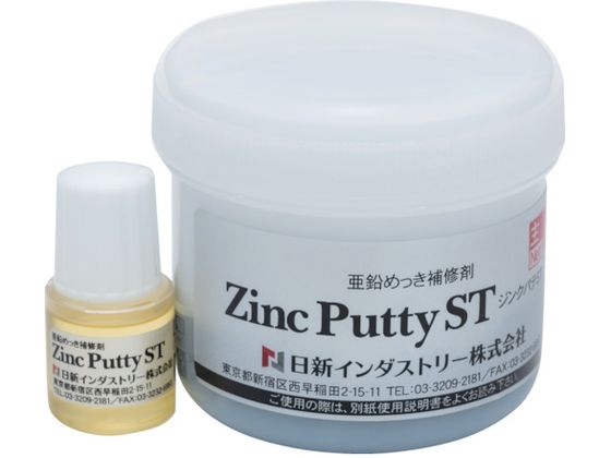 【商品説明】●亜鉛めっき面の凸部の形成補修。鉄鋼材の溶接箇所などの肉盛り補修。耐衝撃性が求められる箇所への長期防錆補修。金属の欠損・破損箇所の補修。金属面の深いキズの補修。鉄鋼材の長期防錆に。●亜鉛めっきと同等の防錆性能を持つパテ状補修剤で...