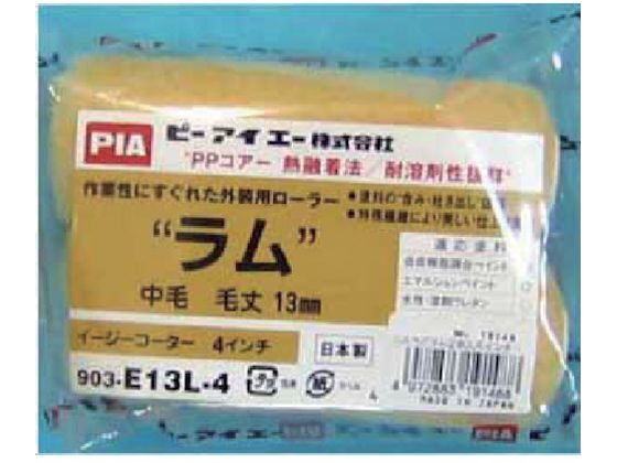 【商品説明】●作業性と仕上がりの良さを両立させたローラーです。●業務用ローラーです。【仕様】●型番：19148●入数：2本●寸法（インチ）：4　●毛丈（mm）：13　●全長（mm）：100　●タイプ：万能用　●適応塗面：多用途　●適合ハンド...