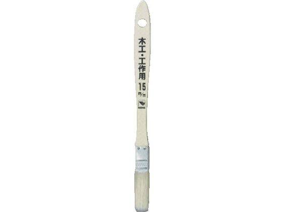 【商品説明】●腰の強い豚毛の小刷毛です。●FRP塗料にも使用できます。【仕様】●型番：12285●刷毛幅（mm）：15　●毛丈（mm）：40　●玉厚（mm）：5　●全長（mm）：210●毛：豚毛　●柄：木【備考】※メーカーの都合により、パッ...