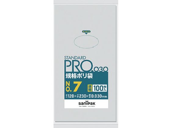 【仕様】●型番：L07●入数：100枚●縦（mm）：230　●色：透明　●横（mm）：120　●厚さ（mm）：0．03　●規格（号）：7●低密度ポリエチレン（LLDPE）【備考】※メーカーの都合により、パッケージ・仕様等は予告なく変更になる...
