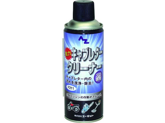 【商品説明】●優れた洗浄力でキャブレター内部のカーボン、スラッジ、オイルミストを除去し作動を円滑にします。【仕様】●型番：F211●色：透明 ●容量（ml）：420●エアーゾール●主成分：トルエン、キシレン、ジクロロメタン、噴射剤【備考】※...