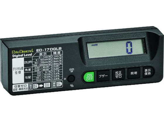 【商品説明】●デジタル自動表示機能で立ち上り（mm／m）・角度（°）・勾配（％）が測定できます。●任意ゼロの設定ができます。【仕様】●型番：ED-17DGLB●長さ（mm）：170　●高さ（mm）：53．5　●厚さ（mm）：36．5　●マグ...